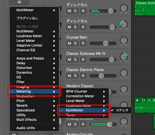 位相やマスタリングを目で見て確認できるMultiMeter【Logic Pro X講座】 | tonarimachi.com