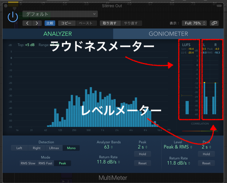 位相やマスタリングを目で見て確認できるMultiMeter【Logic Pro X講座】 | tonarimachi.com